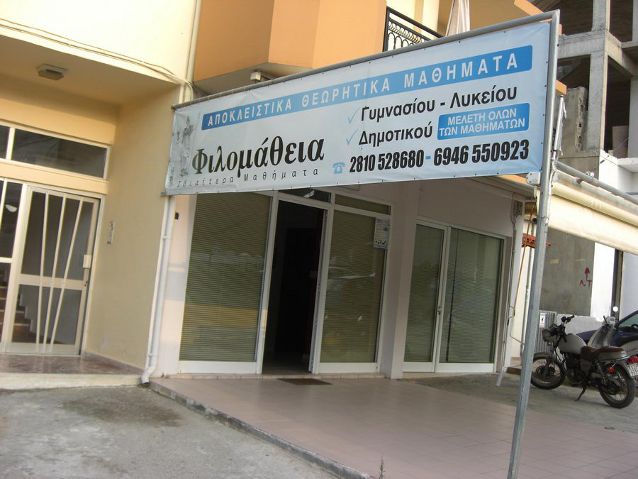 Γραφεία Ηλεκτρολογικές εγκαταστάσεις Ηράκλειο